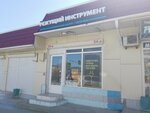 Magazin rezhushchikh instrumentov (No:с245, territoriya GSK 75), endüstriyel alet üreticileri  Novorossiysk'ten