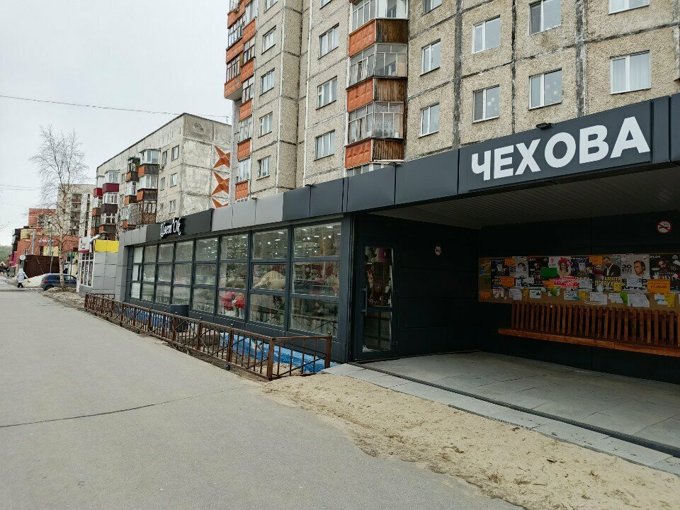 Çiçekçiler Cvet'ok, Surgut, foto