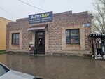 Auto Sav (Dudko Street No:8/2, Gyumri), otomobil yedek parçaları  Gümrü'den