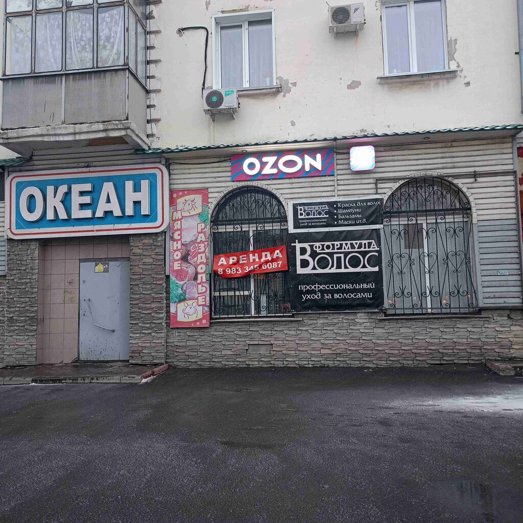 Teslimat noktası Ozon, Prokopyevsk, foto