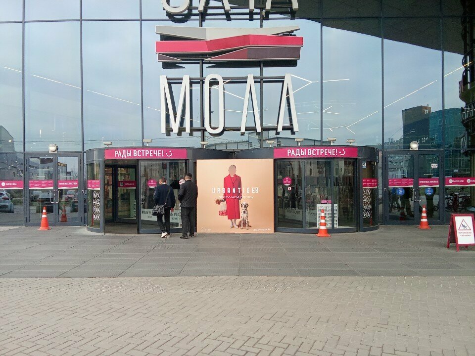 Tuhafiyeler Havvs, Saint‑Petersburg, foto