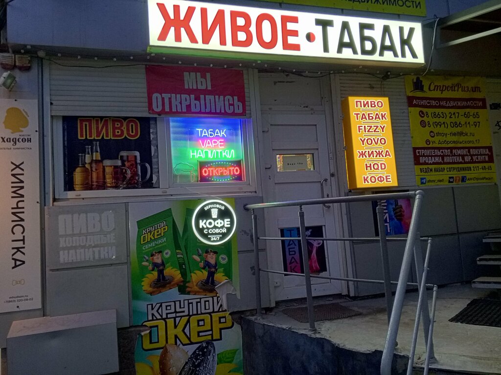 Bira dükkanı Живое-табак, Rostov‑na‑Donu, foto