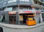Broasteria Toby (Department of La Paz, Provincia Murillo, El Alto, Avenida Juan Pablo II, 1020), restoran  Bolivya'dan