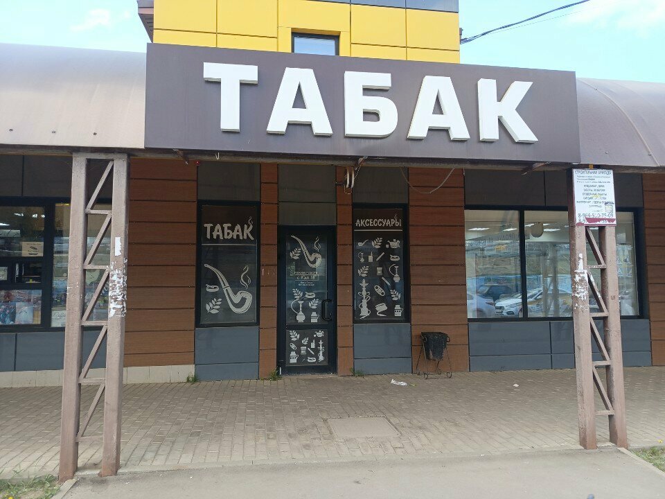 Tütün, sigara mağazaları Магазин табачной продукции, Kaşira, foto