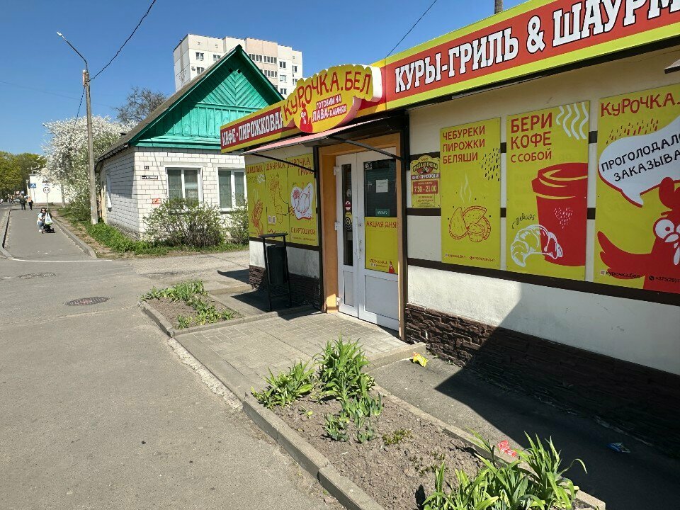 Kafe Кафе-пирожковая, Gomel, foto