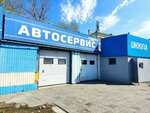 Forsazh (ulitsa Kharlova No:10/3), otomobil servisi  Çeliabinsk'ten