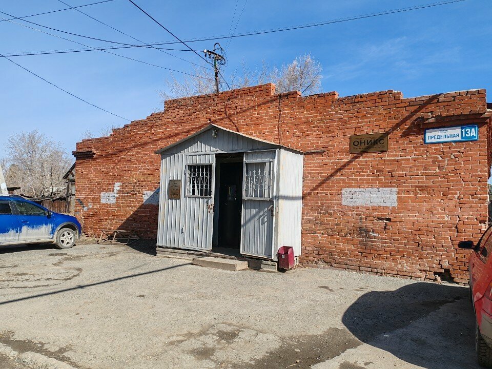 Yönetim ofisi Управляющая компания Ирюм, Yekaterinburg, foto