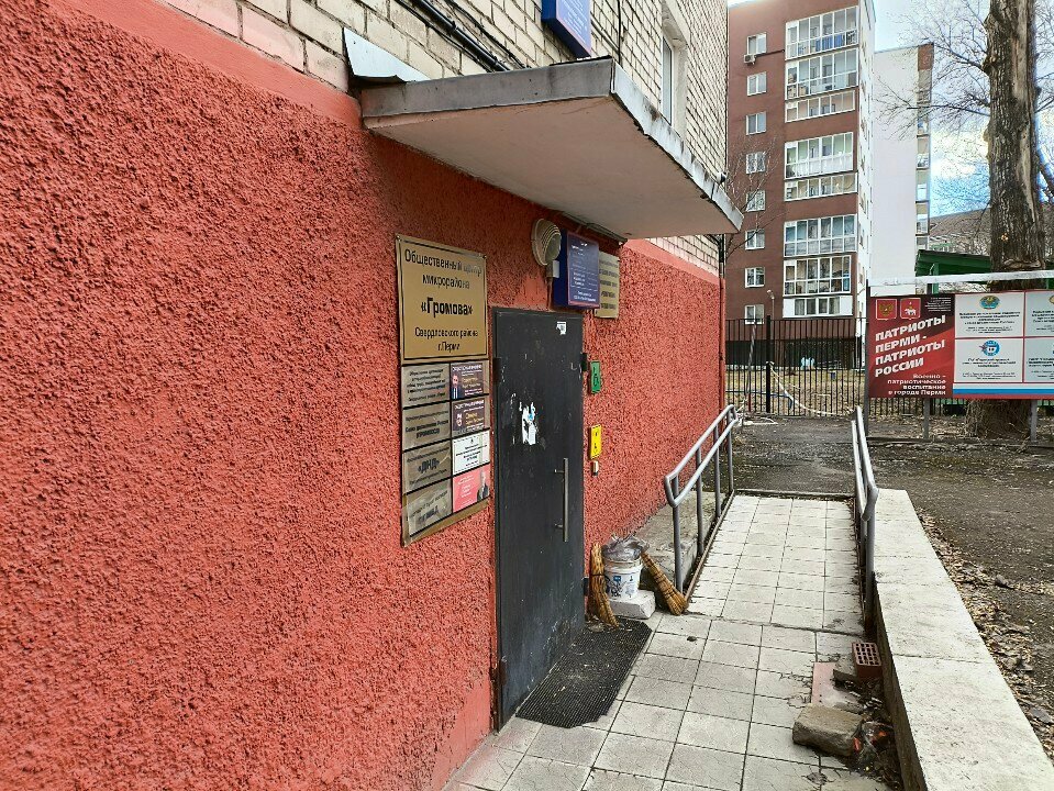 Sivil toplum kuruluşları Союз десантников России, Perm, foto