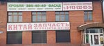 Кровля Фасад (Gaydashovka Street No:7), çatı ve çatı materyalleri  Krasnoyarsk'tan