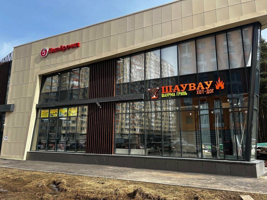 Ekmek fırını ШауВау, Moskova ve Moskovskaya oblastı, foto