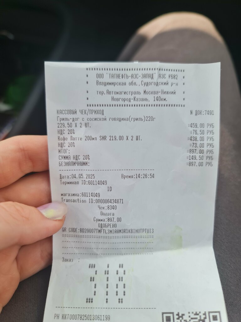 Tuvalet Туалет, Vladimirskaya oblastı, foto