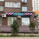 Областной аптечный склад (ulitsa Karpova No:3/1), eczaneler  Orenburg'dan