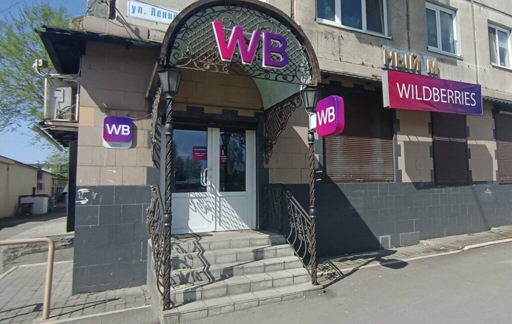 Teslimat noktası Wildberries, Biysk, foto