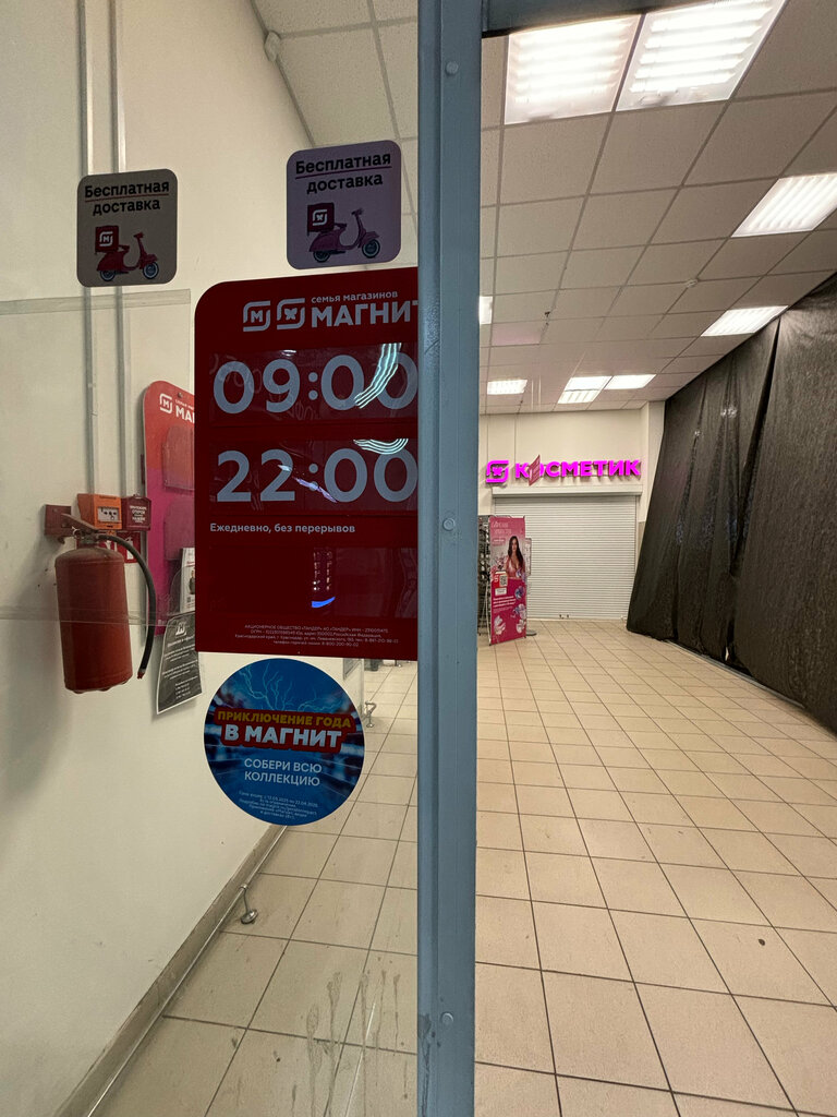 Kozmetik ve parfümeri mağazaları M. Kosmetik, Prokopyevsk, foto