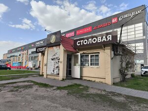 Столовая (50 Let Oktyabrya Street No:13А, Volgograd), kantin, yemekhane  Volgograd'dan