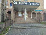 Optikvzglyad (ulitsa 50-letiya Magnitki No:63А), optik  Magnitogorsk'tan