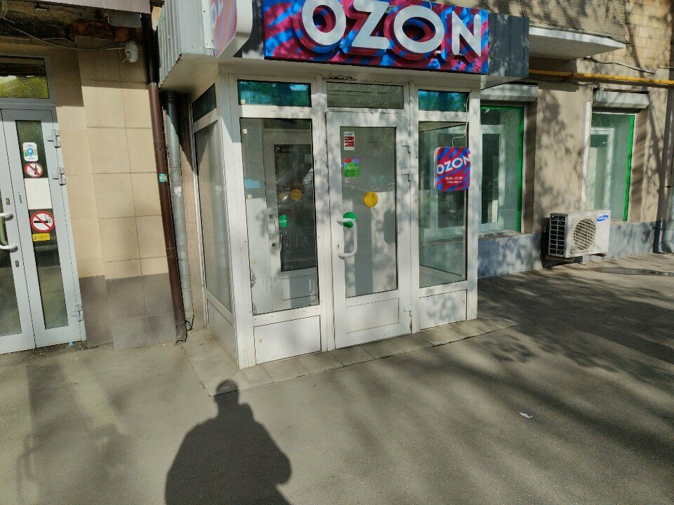 Teslimat noktası Ozon, Moskova, foto