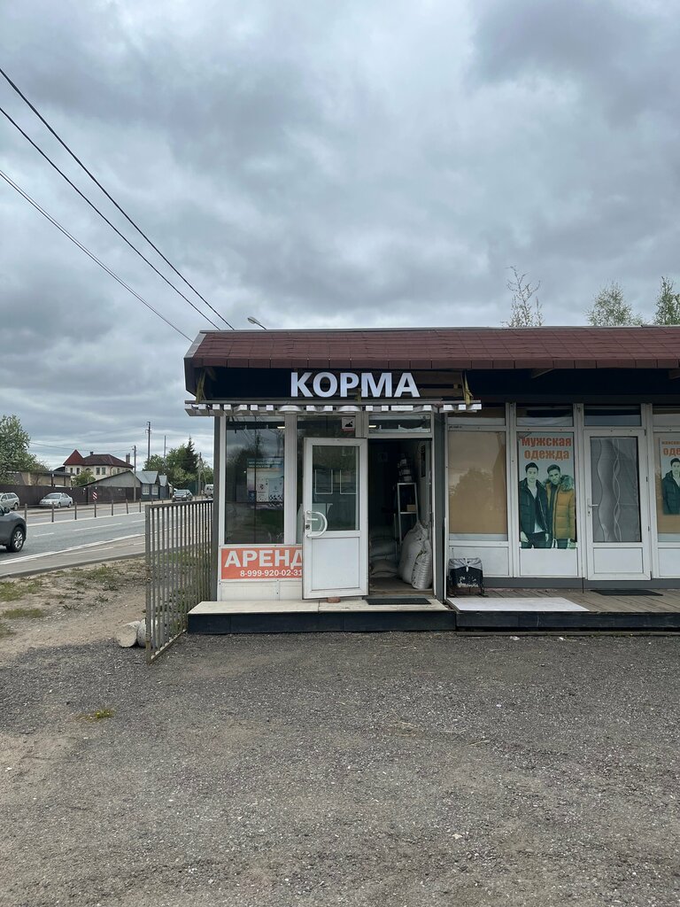 Yem ve yem katkı maddeleri Корма для животных, Moskova ve Moskovskaya oblastı, foto