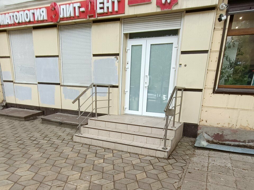 Özel ağız ve diş sağlığı klinikleri ve muayenehaneleri Элит-Дент, Voronej, foto