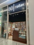 T Tobacco (Vavilova Street No:3), tütün, sigara mağazaları  Moskova'dan