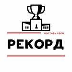 Рекорд (Khruschyova Avenue No:1Б), spor kulüpleri  Kursk'tan