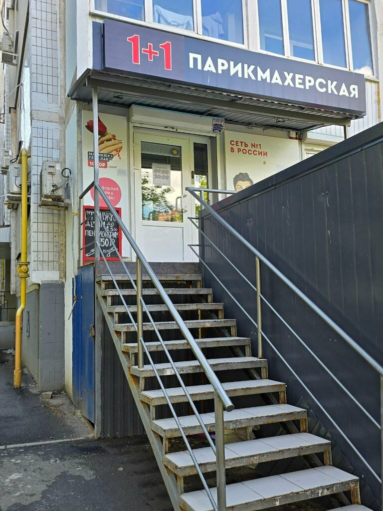 Kuaförler 1+1 парикмахерская, Rostov‑na‑Donu, foto