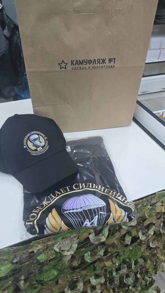 Askeri malzemeler Камуфляж, Kubinka, foto