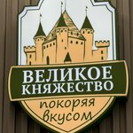 Калинковичи колбасы из беларуси (Dmitriya Donskogo Boulevard No:1), market  Moskova'dan