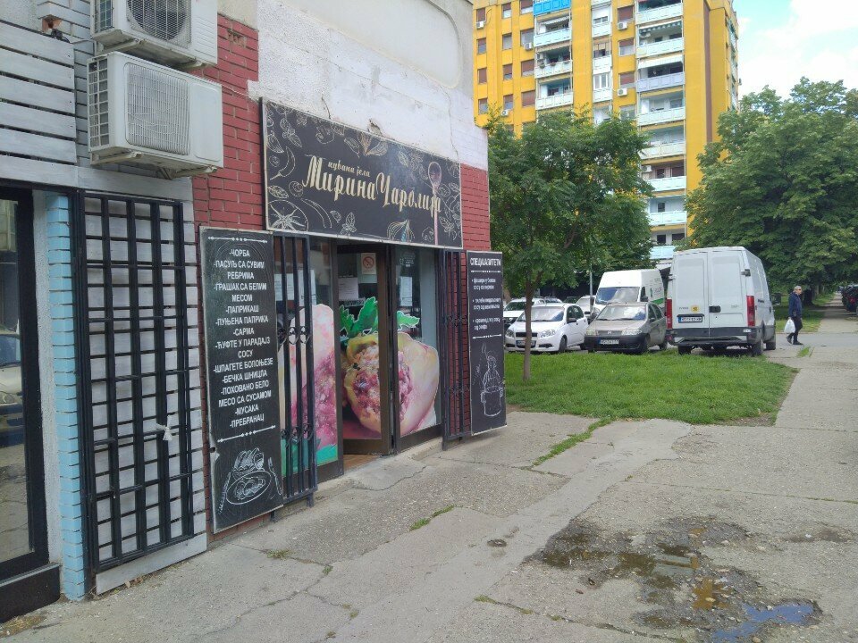 Hediyelik eşya mağazaları Мирина Чаролина, Novi Sad, foto