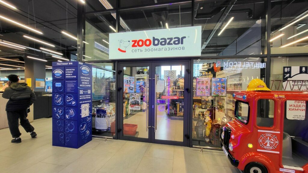 Petshop Zoobazar, Minsk, foto
