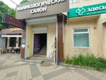 Медтехника (Burgas Street No:13/1, Tsentralniy City administrative district, mikrorayon Cheryomushki), medikal cihaz firmaları  Krasnodar'dan