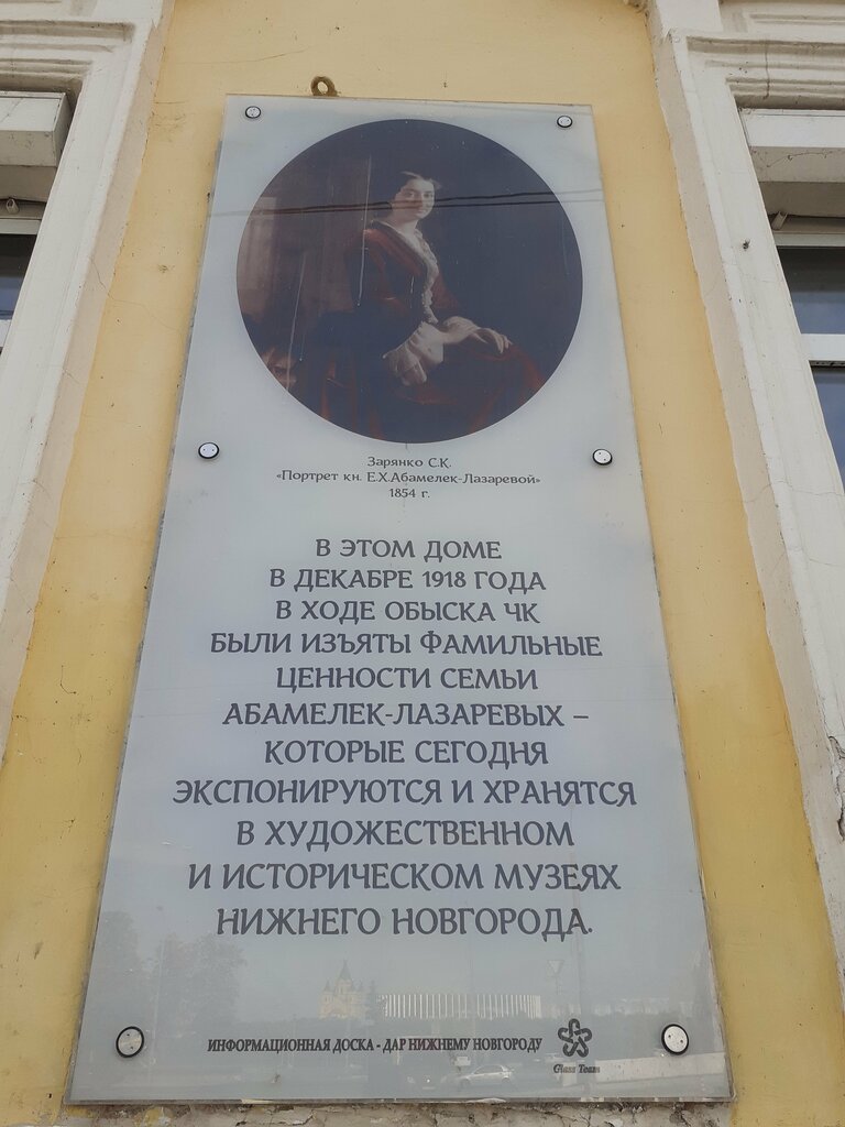 Turistik yerler Ambelek-Lazorevykh's House, Nijni Novgorod, foto