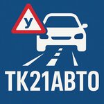 Tekhnologichesky kolledzh № 21, Avtoshkola (Verbnaya Street No:4с2, Moscow), sürücü kursları  Moskova'dan