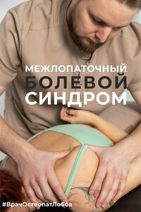Massage therapist Lobov R. O. (Universitetskaya ulitsa No:2Г), masaj salonları  Kaliningrad'dan