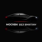 Москва Без Вмятин (Khabarovskaya Street No:2А), detaylı oto bakımı  Moskova'dan