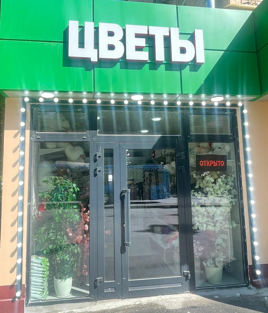 Çiçekçiler Цветы 24, Moskova, foto