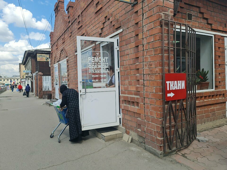 Kıyafet tamiri Universalnoye atelye, Irkutsk, foto