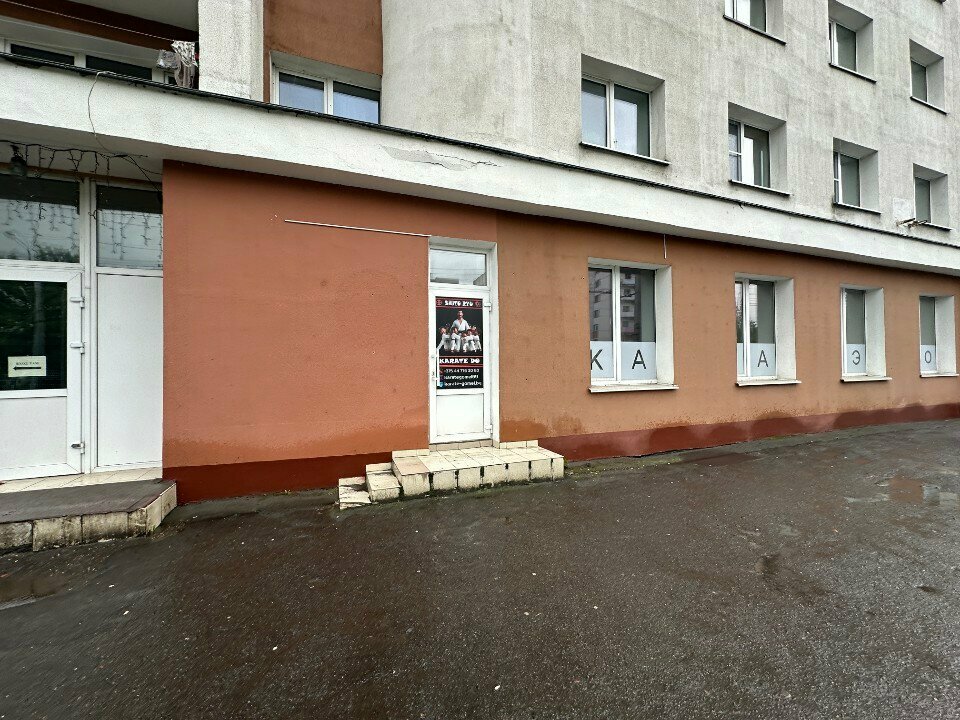 Spor kurumları Karate Do, Gomel, foto