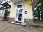 Wildberries (Druzhby Street No:16), teslimat noktası  Sterlitamak'tan