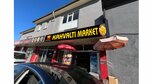 Kahvaltı Market (Konya, Karatay, Fevziçakmak Mah., 10540. Sok., 2), fast food  Konya'dan