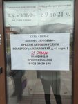 Ателье Шьем с любовью (Kollontay Street No:41к1, Saint Petersburg), terziler  Saint‑Petersburg'dan