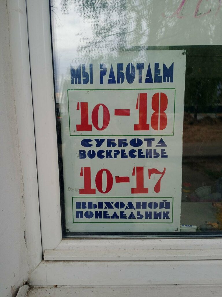 i̇kinci el eşya satışı Secod hand, Shklov, foto