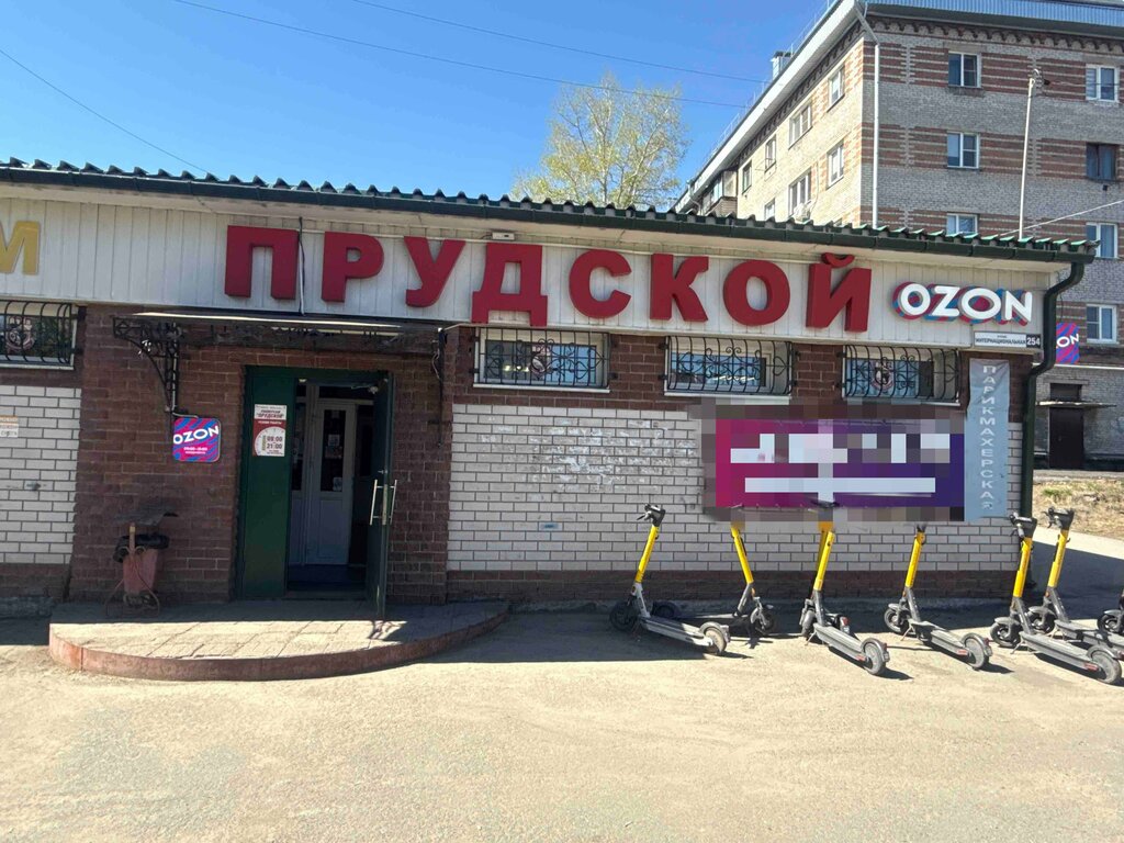 Teslimat noktası Ozon, Barnaul, foto