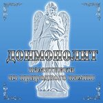 Donmonolit (ulitsa Korolyova No:8В), heykel ve mezarlık taşı üreticileri  Donetsk'ten