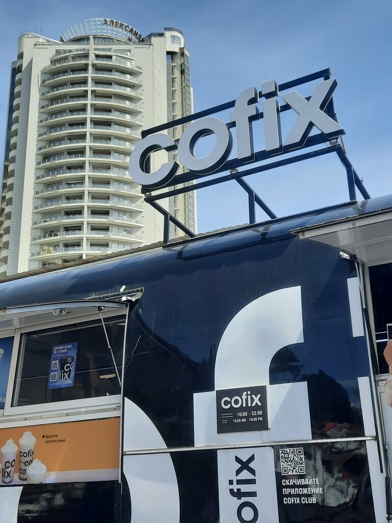 Al götür kahve Cofix, Soçi, foto