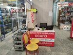 ОСАГО (ulitsa Marshala Eryomenko No:31), araç sigorta şirketleri  Volgograd'dan