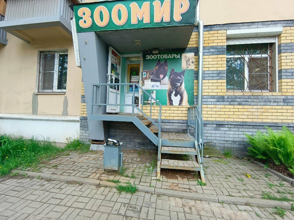 Petshop Zoomir, Kstovo, foto