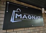Magnat (Kısýnko kóshesi No:13/2), elektronik eşya mağazaları  Prioziorsk'tan