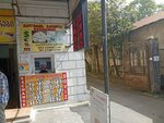 Обмен валюты (Ilia Chavchavadze Street No:115), döviz büroları  Batum'dan