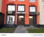 Донер&Кофе (Yaganova Street No:8), kafe  Balaşiha'dan